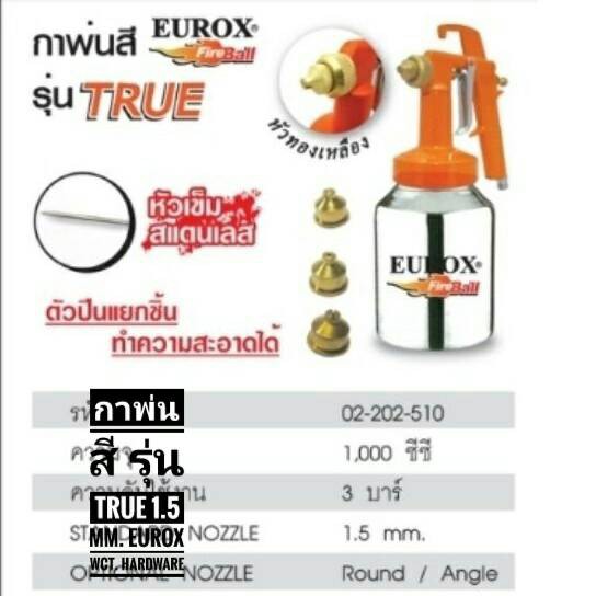 กาพ่นสี รุ่น TRUE 1.5 mm. Eurox | Shopee Thailand
