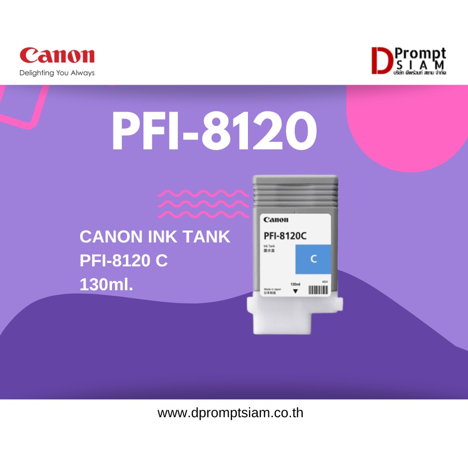 CANON INK TANK PFI-8120 (130ml.) | Shopee Thailand