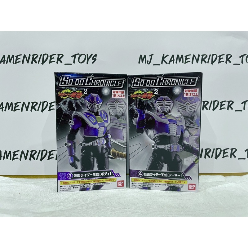 SODO Chronicle # 2 RYUKI | Shopee Thailand