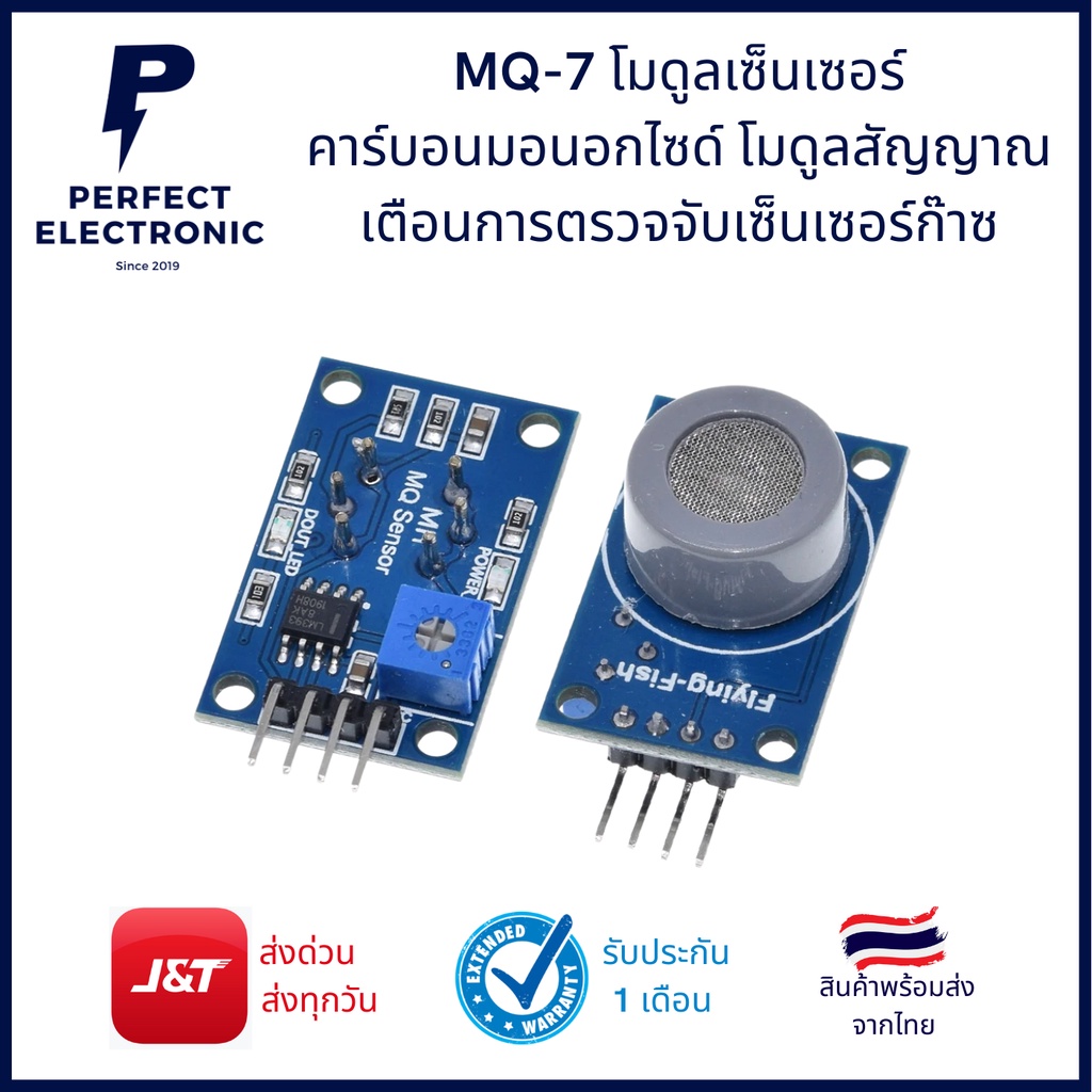 MQ-7 CO เซ็นเซอร์ตรวจจับก๊าซคาร์บอนมอนอกไซด์ Carbon Monoxide Gas Sensor Module | Shopee Thailand