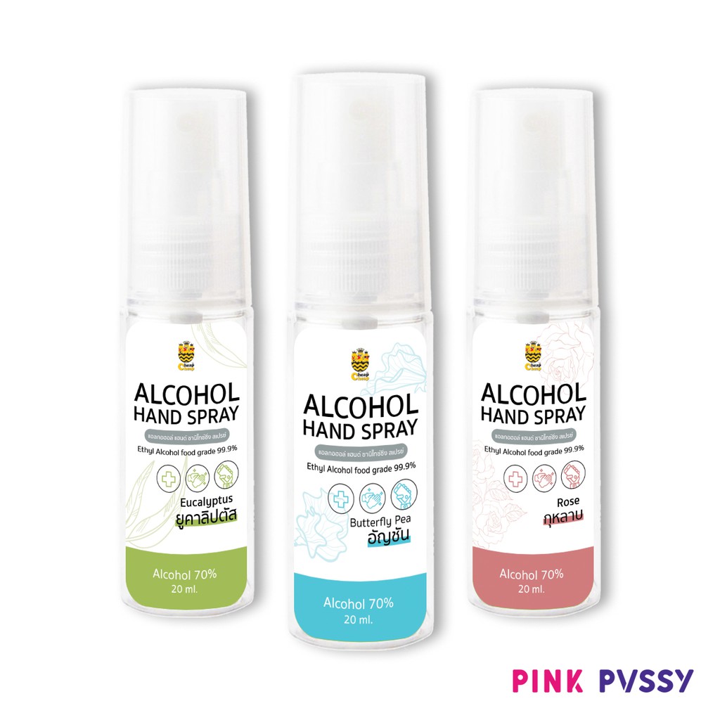PINK PVSSY แอลกอฮอล์ แฮนด์ สเปรย์ ALCOHAL 70% HAND SPRAY ขนาด 20 ml ...