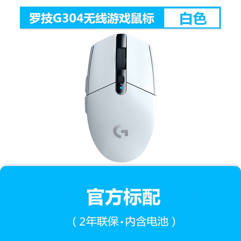 เดิมแท้ Logitech G502 / G403 / G402 / G302 / G102 / G304 แก้ไข | Shopee Thailand