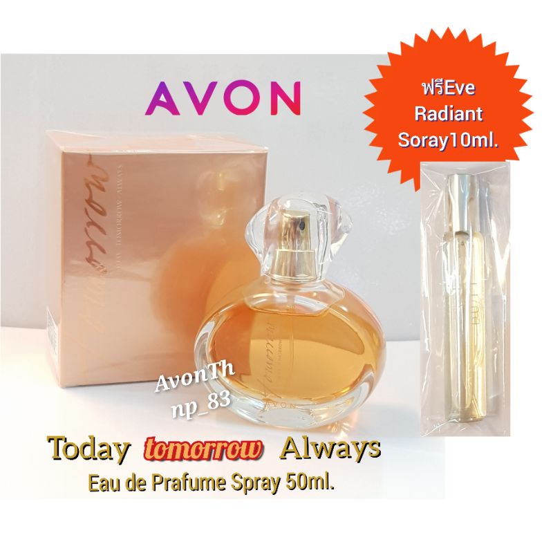AVON Tomorrow Eau de Parfume Spray 50 ml | Shopee Thailand