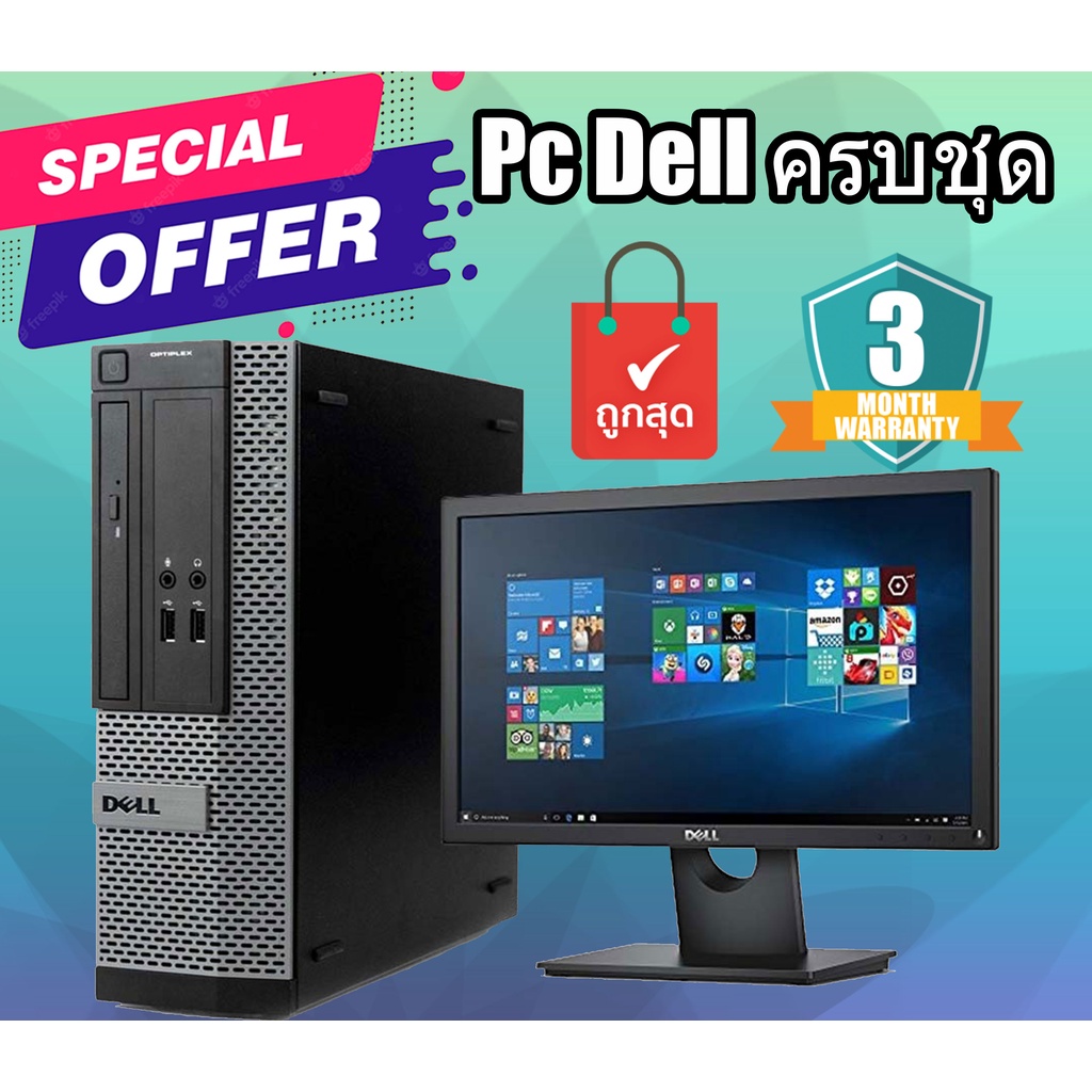 คอมราคาถูก Pc Dell Optiplex 3010/3020/7010/7020/9010/9020 sff Core i3 i5 i7 | Shopee Thailand