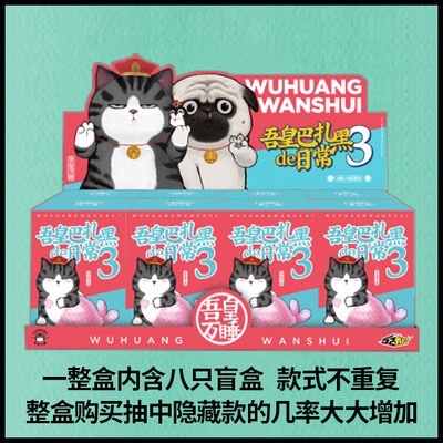 ( พร้อมส่ง ) กล่องสุ่ม Wuhuang Wanshui | Shopee Thailand