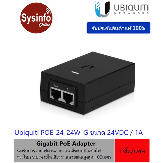 Ubiquiti POE-24-24W-G Gigabit PoE Adapter 24VDC/1A Designed for Use ...