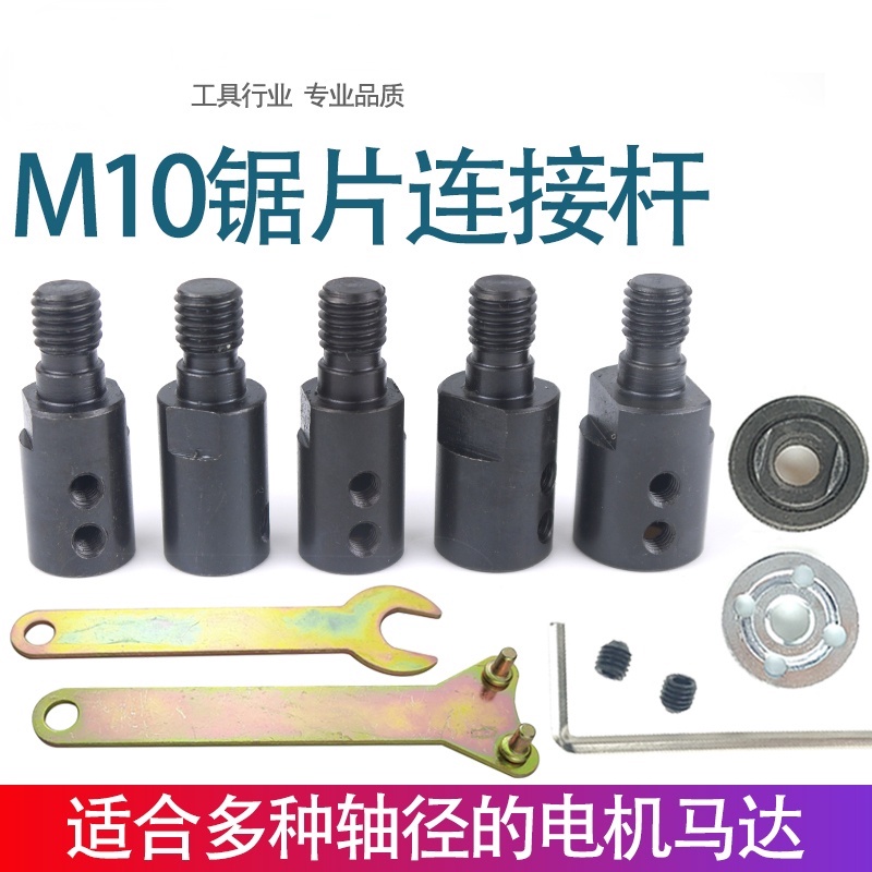 M10 Bushing การเชื่อมต่อ Rod 775 มอเตอร์เครื่องบดมุมบดล้อแผ่นขัดใบ ...