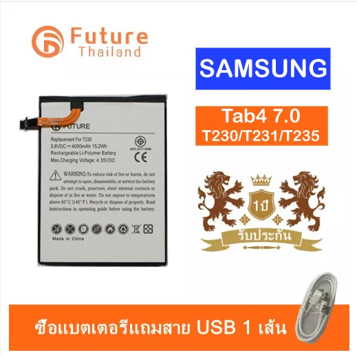 แบตมือถือ Futurethailand battery SAMSUNG Tab4 7.0 (SM-T230,SM-T231,SM ...