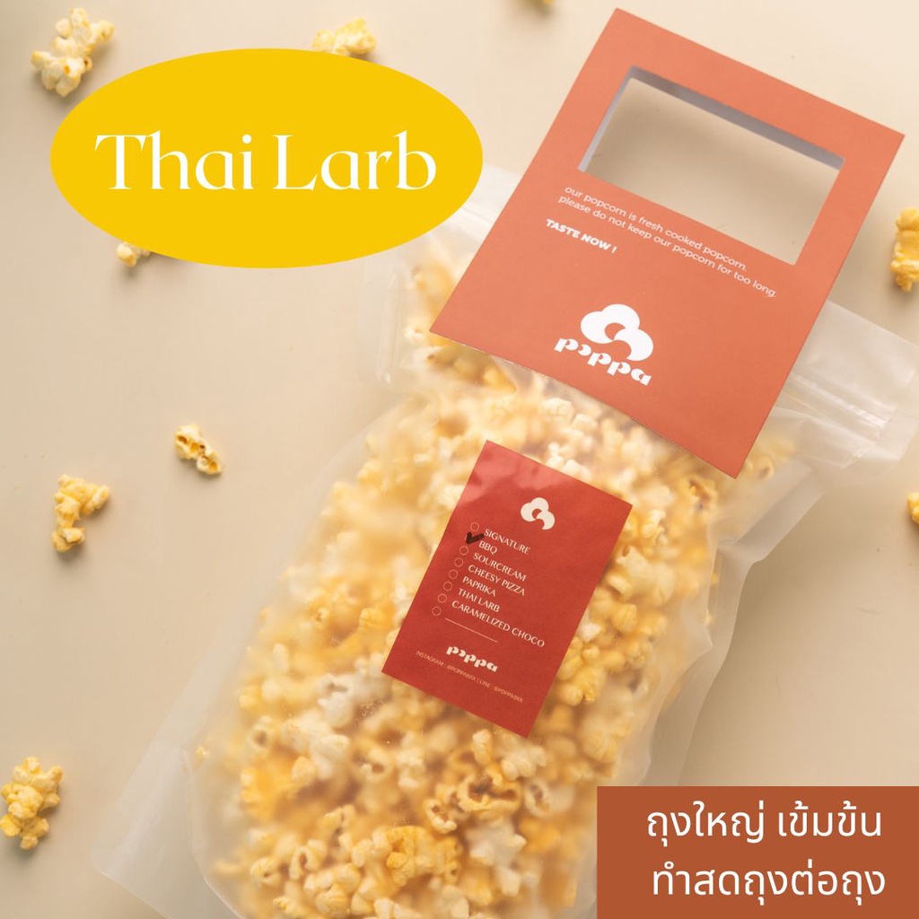 [POPPA] Thai Larb Craft Popcorn | Shopee Thailand