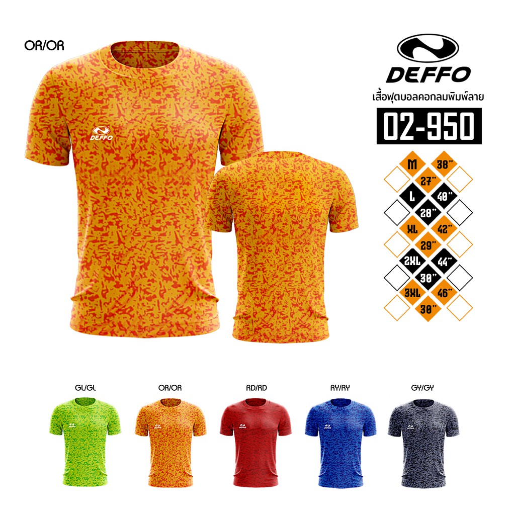 DEFFO เสื้อกีฬา เสื้อออกกำลังกาย ผู้ชาย แขนสั้น รุ่น 02-950 | Shopee ...