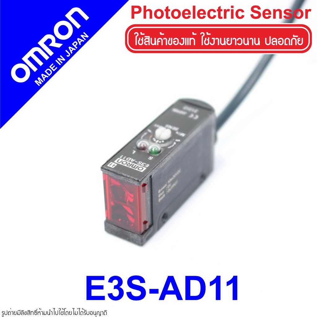 E3S-AD11 OMRON E3S-AD11 OMRON Photoelectric Sensor OMRON โฟโต้อิเล็ก ...