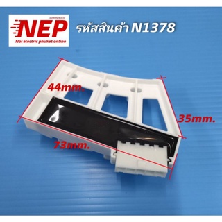 N1378 เซ็นเซอร์วัดรอบเครื่องซักผ้าฝาบนแอลจี,Hall Sensor Lg,Sensor ...