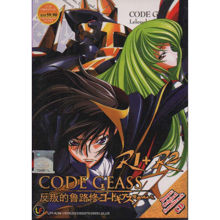 แผ่น DVD Code Geass R1 + R2 (1-25 End) | Shopee Thailand