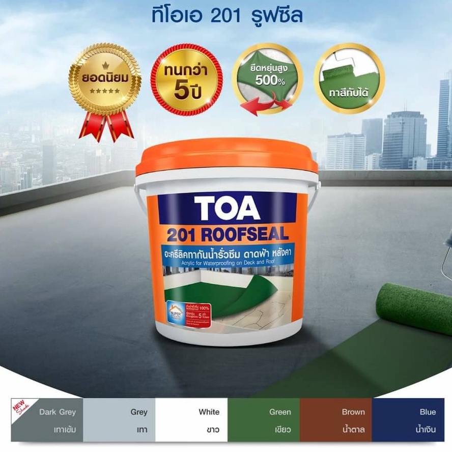 TOA 201 ROOFSEAL 20 Kg. (ถังใหญ่) ทีโอเอ 201 รูฟซีล 20Kg อะคริลิกทากันน้ำรั่วซึม 100% กันรั่วซึม ...