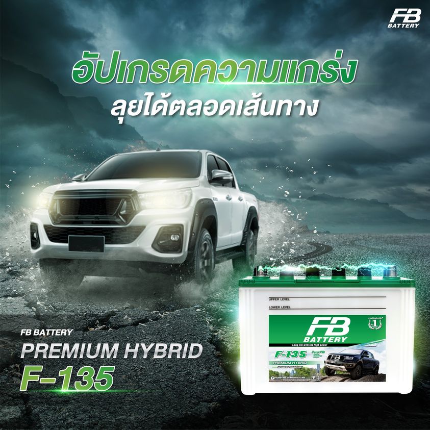 แบตเตอรี่FB HYBRID 135R (แบบหม้อเปล่า) | Shopee Thailand
