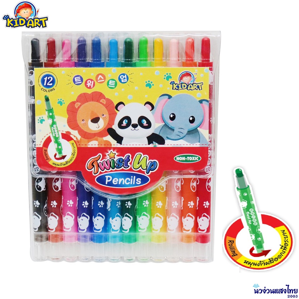 KIDART สีเทียน สีเทียนหมุนได้ 12 สี รุ่น TWCR-12 (Crayon Pencil ...