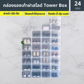 tower box ราคาพิเศษ | ซื้อออนไลน์ที่ Shopee ส่งฟรี*ทั่วไทย!