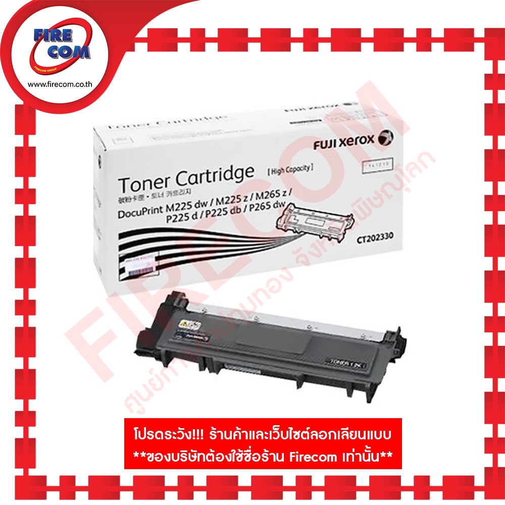 หมึกพิมพ์เลเซอร์ Fuji Xerox CT202330 Toner Black Cartridge ของแท้ ...
