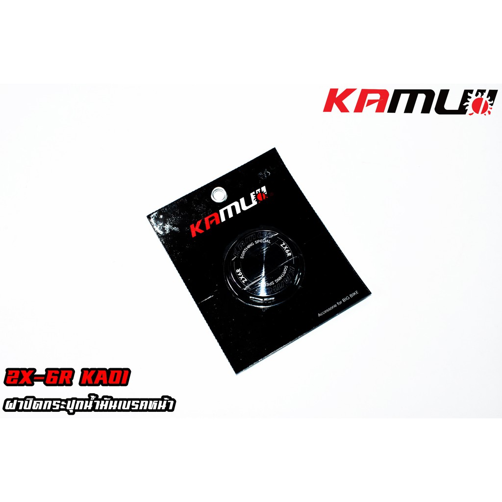 ฝาปิดกระปุกน้ำมันเบรคหน้า ZX6R KA01 | Shopee Thailand