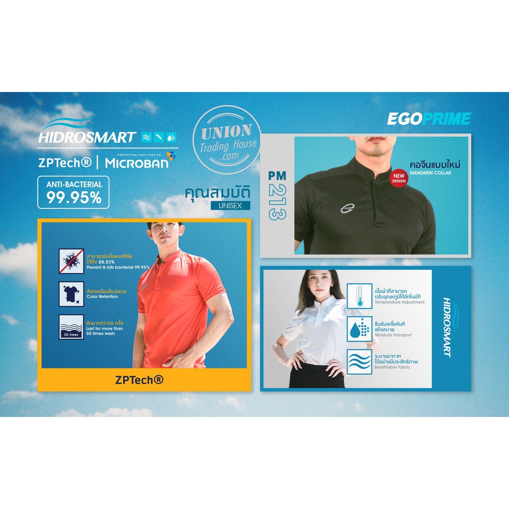 ขายส่งแพค10ตัว เสื้อโปโลกีฬาคอจีน เสื้อโปโลสปอร์ตคอจีน EGO PRIME PM213 ...