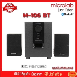 microlab m106bt ราคาพิเศษ | ซื้อออนไลน์ที่ Shopee ส่งฟรี*ทั่วไทย!