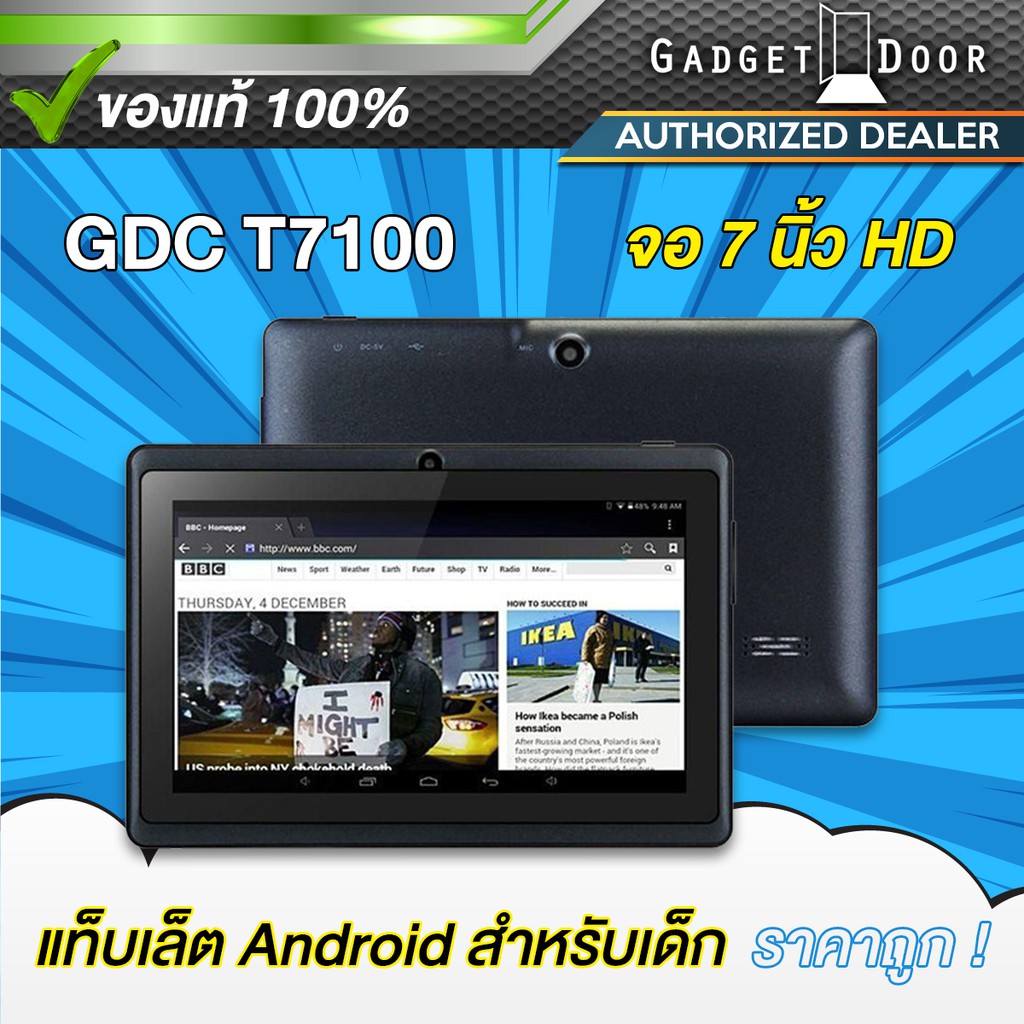 🔥 แท็บเล็ตราคาถูก GDC T7100 7นิ้ว HD Tablet แท็บเล็ต แอนดรอยด์4.4.2 แรม ...