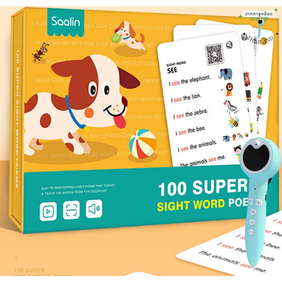 (พร้อมส่ง) Saalin 100 super sight word poems การ์ดคำศัพท์ sight words ...