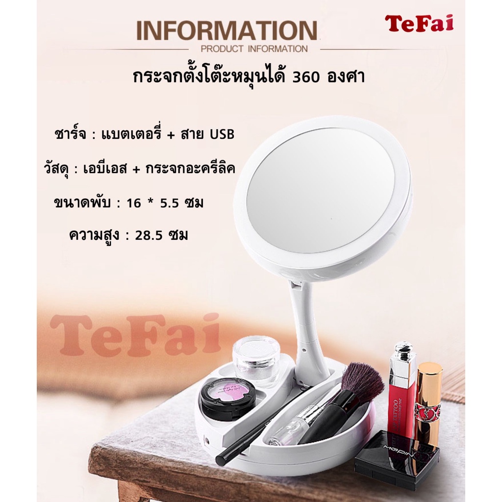 กระจก กระจกแต่งหน้ามีไฟ LED กระจกแต่งหน้า กระจกตั้งโต๊ะ กระจกมีที่วางของ กระจกส่องหน้า กระจกมีไฟ ...
