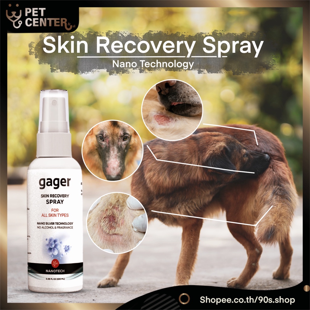 (สเปรย์) Gager - Nano Spray | Skin Recovery Spray สเปรย์นาโนรักษาเชื้อรา แผลติดเชื้อ แผลจากการ ...