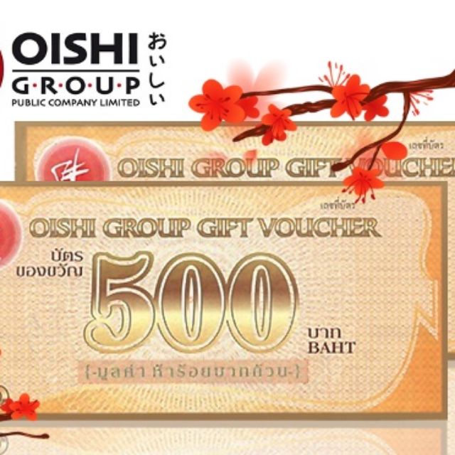 บัตรโออิชิ กรุ๊ป OISHI GROUP GIFT VOUCHER | Shopee Thailand