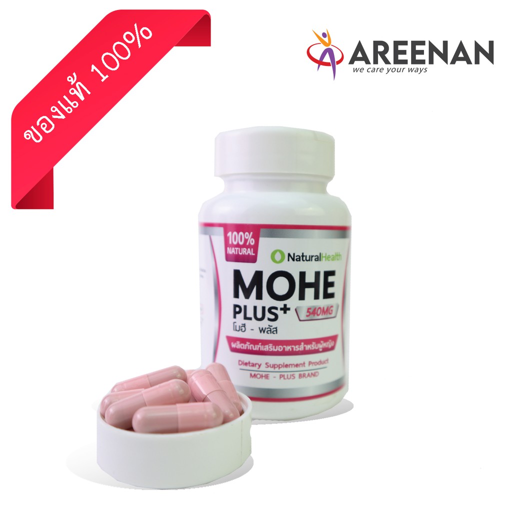 ผลิตภัณฑ์เสริมอาหาร สมุนไพรสำหรับผู้หญิงMohe Plus+(โมฮีพลัส) บรรจุ 30 ...