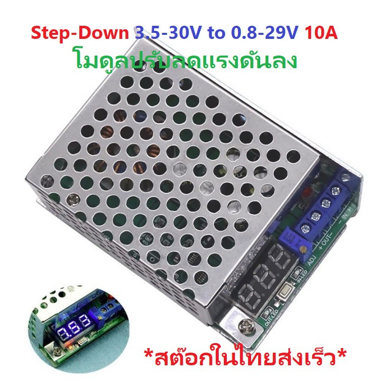 DC to DC Buck Step-Down 3.5-30V to 0.8-29V 10A LED Display โมดูลปรับลด ...