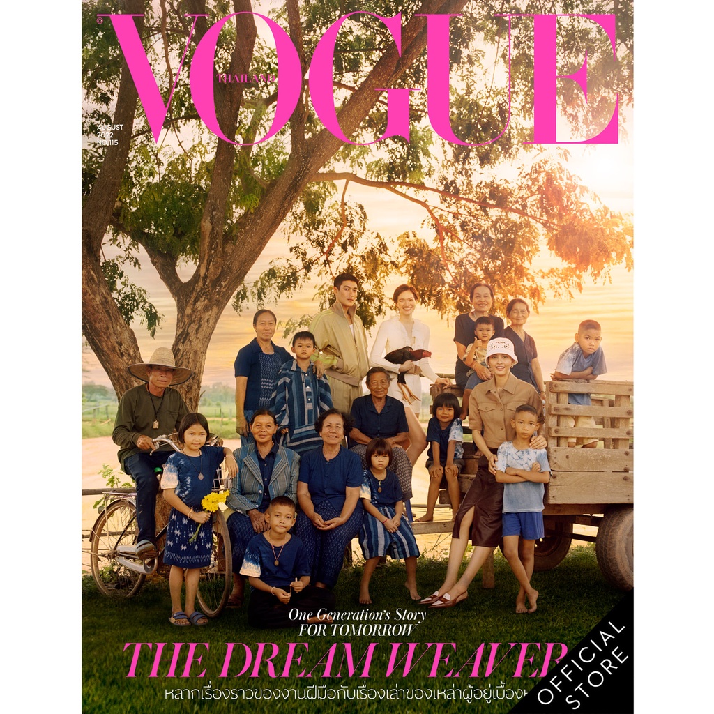 Vogue Magazine Thailand ฉบับสิงหาคม 2565 No.115 ดอนกอย ผ้าคราม สกลนคร ...