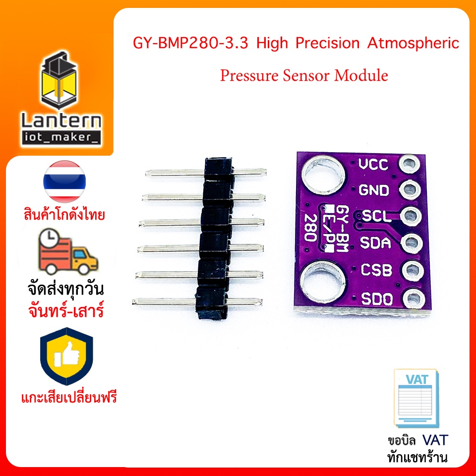 GY-BMP280 3.3V High Precision Atmospheric Pressure Sensor Module โมดูลวัดความกดอากาศความแม่นยำ ...