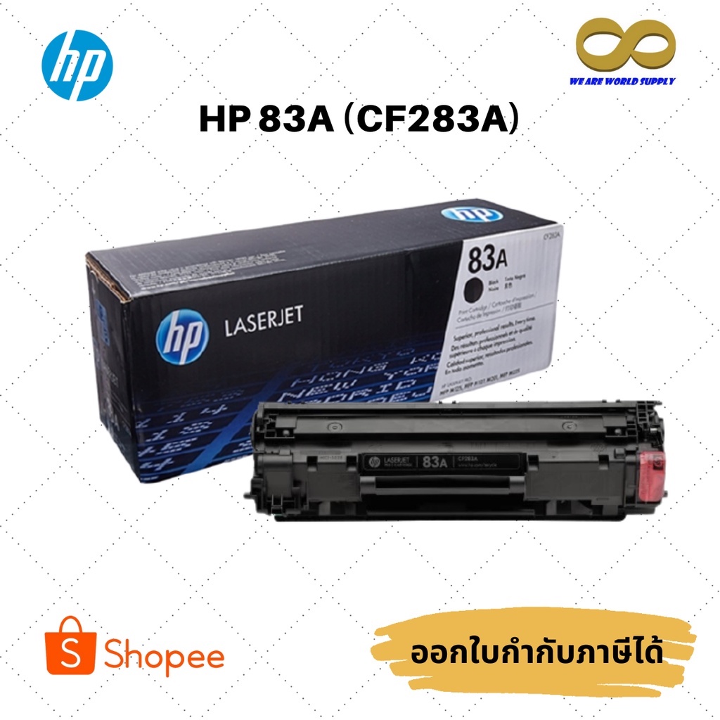 โทนเนอร์ HPI-CF283A Black Original LaserJet Toner Cartridge ของแท้ 100% ...