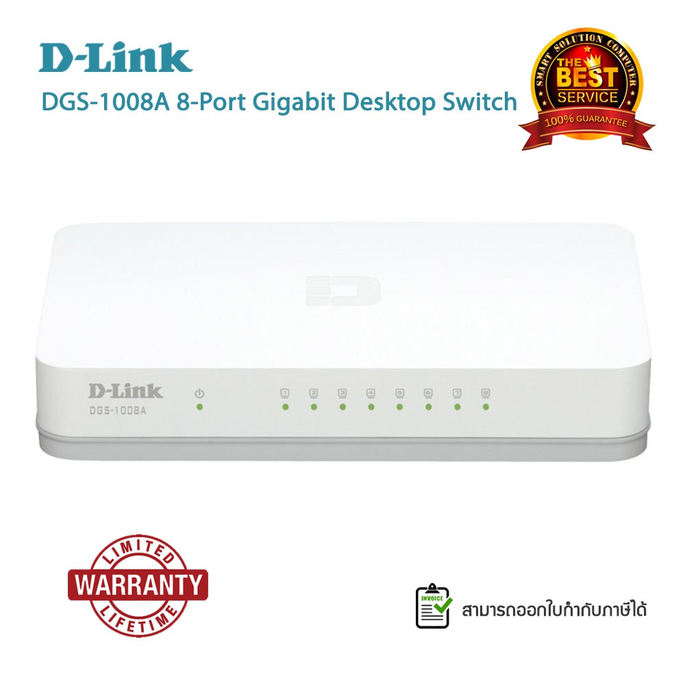 D-Link 8-Port Gigabit Desktop Switch (DGS-1008A) | Shopee Thailand