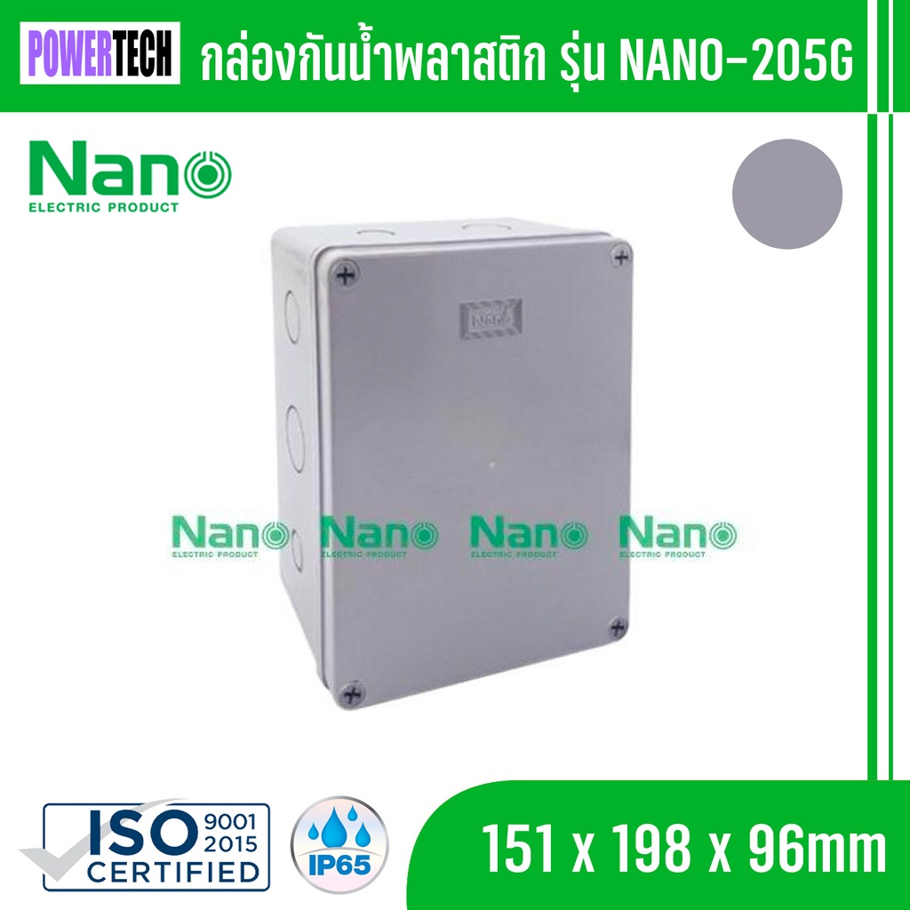 Nano กล่องไฟ บล็อกกันน้ำ กล่องกันน้ำ สีเทา 200G 201G 202G 203G 204G ...