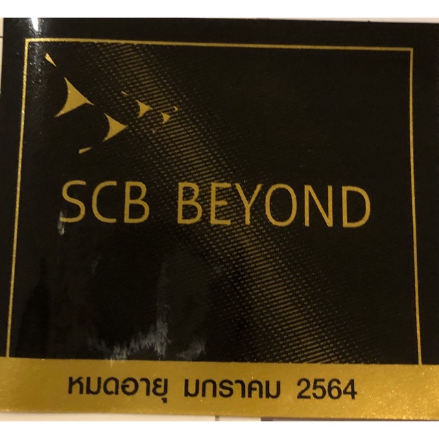 สติ๊กเกอร์จอดรถ SCB Beyond หมดอายุ ม.ค.64 #บัตรจอดรถ | Shopee Thailand