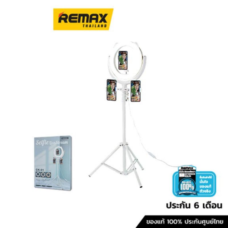 โคมไฟ LED ไฟเซลฟี่ สำหรับไลฟ์สด Selfie CK-01 - Remax (รับประกันศูนย์ 6 เดือน) | Shopee Thailand