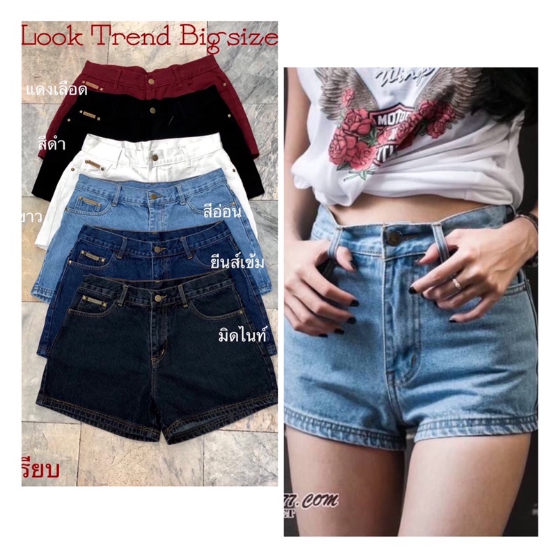 LK04มีไซส์2XL-6XLกางเกงยีนต์ขาสั้นสาวอวบอ้วน | Shopee Thailand