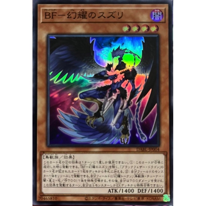 [DABL-JP004] Blackwing - Suthri the Illusory Spark (Super Rare) | Shopee Thailand