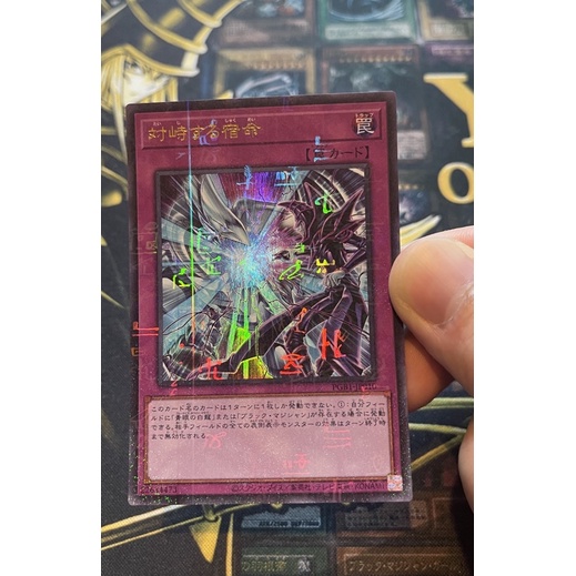 PGB1-JP010 Destined Rivals Ultra เคลือบ (บลูอาย แบรคเมจ) | Shopee Thailand