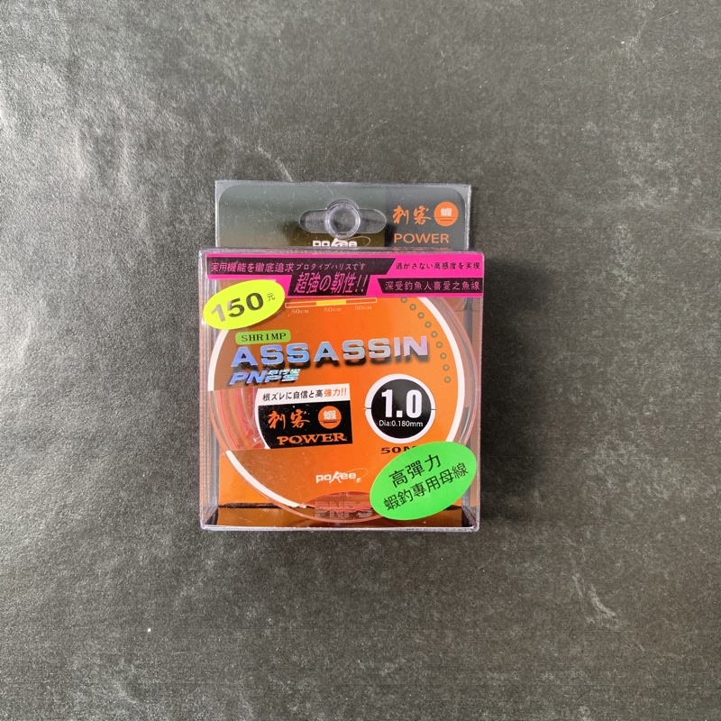 สายเอ็นตกกุ้งโปกี Pokee Assassin จากไต้หวัน | Shopee Thailand