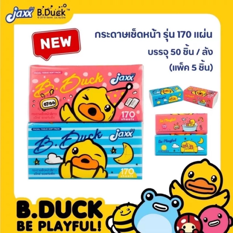 กระดาษทิชชู่170แผ่น B-Duck | Shopee Thailand