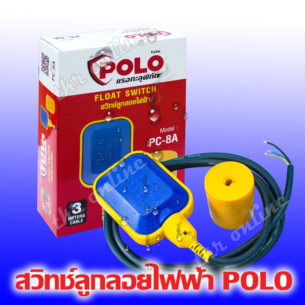 POLO ( PC-8A ) สวิทซ์ลูกลอยไฟฟ้า+สายไฟ 3 M สำหรับควบคุมปั้มจุ่ม ปั๊มแช่ ปั๊มไดโว่ กรแสไฟฟ้าสูง ...