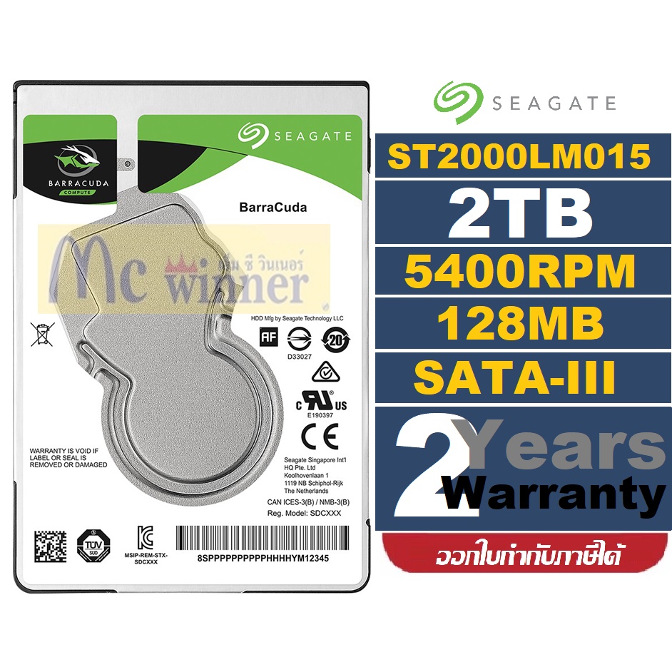 2 TB HDD 2.5" (ฮาร์ดดิสก์โน้ตบุ๊ค) SEAGATE BARRACUDA (ST2000LM015 ...