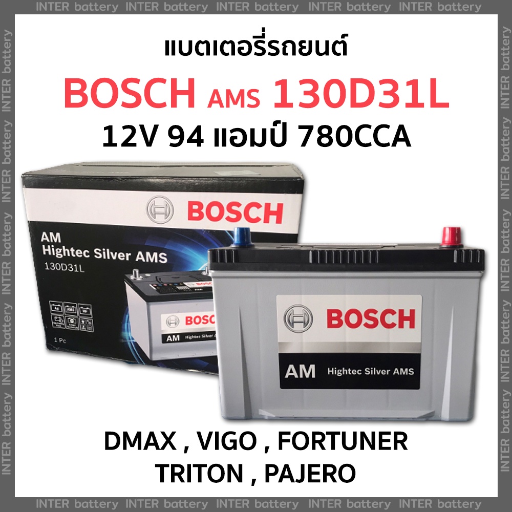 แบตเตอรี่รถยนต์ แอมป์สูง BOSCH 130D31L 12V 94แอมป์ 780CCA AM ...