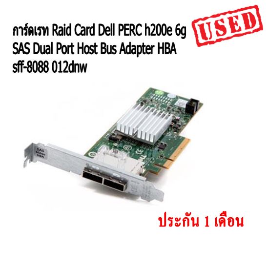 การ์ดเรท Raid Card Dell PERC H200E 6GB SAS PCI-E HBA RAID Controller | Shopee Thailand