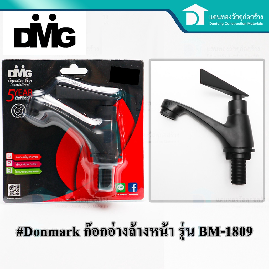 DMGก๊อกอ่างล้างหน้า ล้างมือ ขนาดเกลียวประปามาตรฐาน 1/2 นิ้ว รุ่น BM-1809 | Shopee Thailand