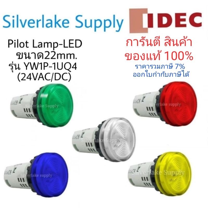 Idec Pilot Lights | Shelly Lighting